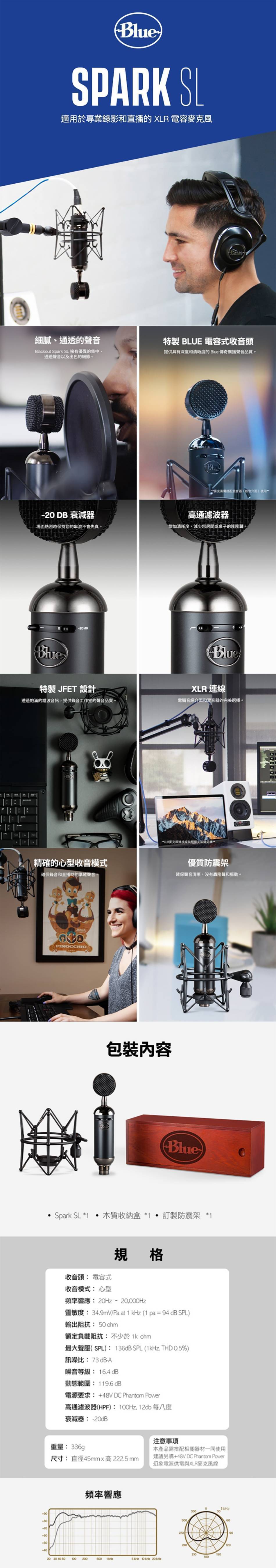 Blue Spark SL XLR 專業電容式麥克風-欣亞數位 ‧ 買電腦，找欣亞