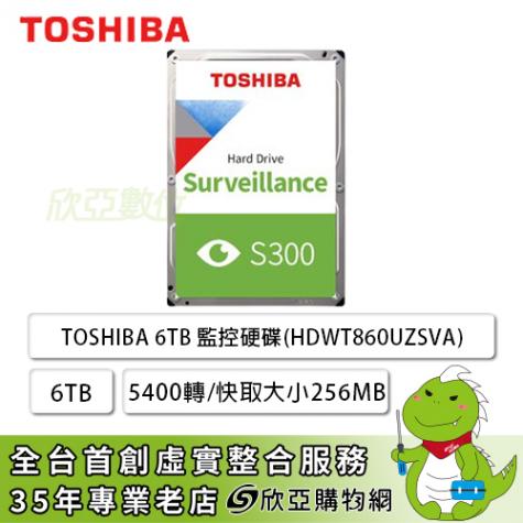 【S300系列監控硬碟】TOSHIBA 6TB (HDWT860UZSVA) 3.5吋/5400轉/256MB/SMR/三年保固快換服務-欣亞數位 ‧ 買電腦，找欣亞