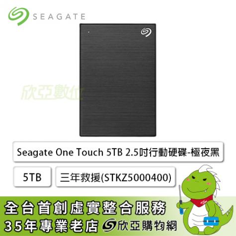 Seagate One Touch 5TB 2.5吋行動硬碟(STKZ5000400) 極夜黑/USB3.2 Gen1/三年保/三年救援-欣亞 ...